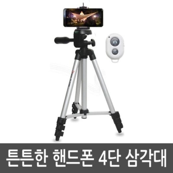 hplusmall 접사 셀카용 미니삼각대 DT-400D - 핫트랙스