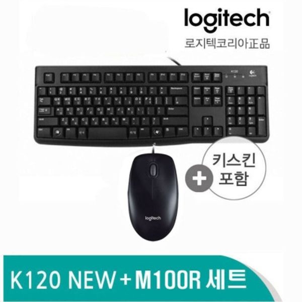 hplusmall 로지텍 K120 USB 블랙 + M100r 블랙 유선 세트 - 핫트랙스