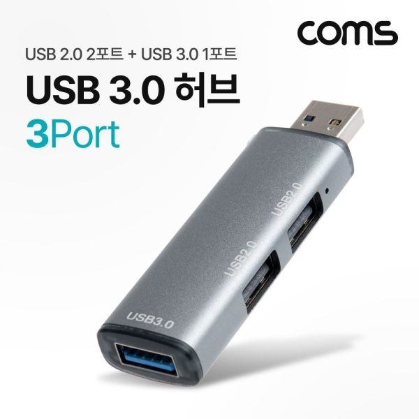 hplusmall Coms USB 3.0 허브 3포트 - 핫트랙스