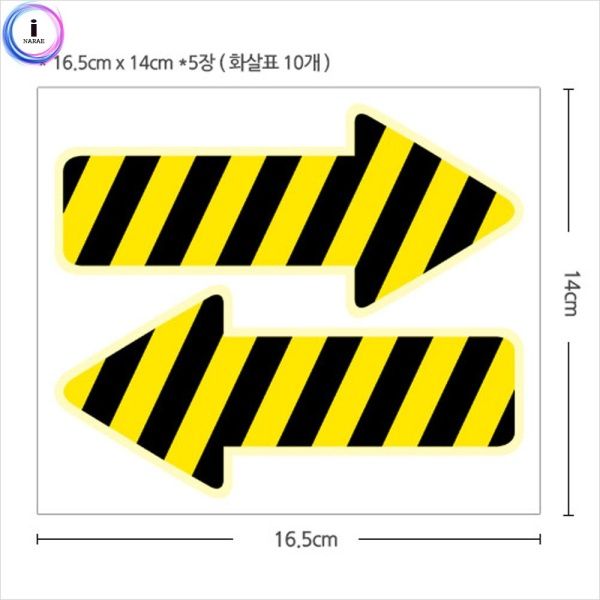 hplusmall 화살표 5매 옐로우블랙 F 262 표지판 미끄럼방지용[W9 - 핫트랙스