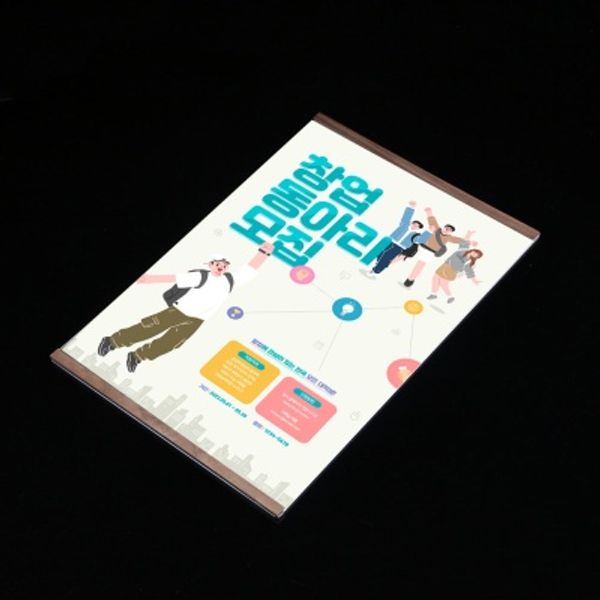 shoppingplan A3 간편교체 부착식 아크릴 게시판 공지사항꽂이 - 핫트랙스