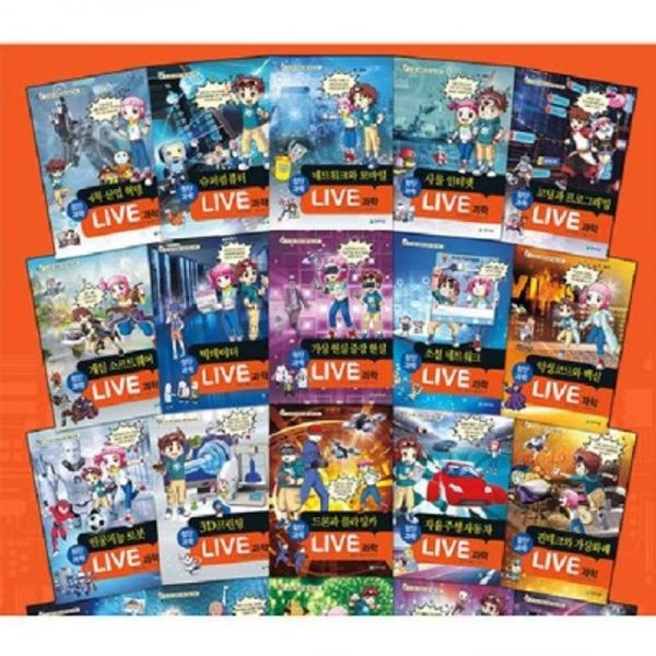 hplusmall (SM)LIVE 첨단과학 1~20권세트 - 핫트랙스