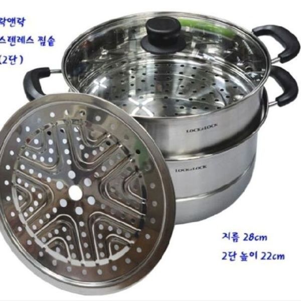 hplusmall 락앤락 2단 찜기 냄비 국통 들통 요리 양수 26cm - 핫트랙스