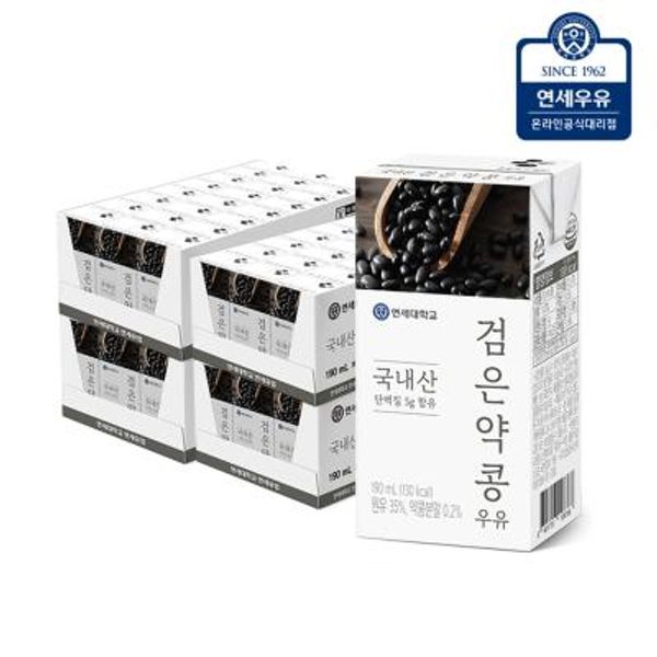 yonseimilk [연세우유] 검은약콩 우유 190ml (96팩)YS227 - 핫트랙스
