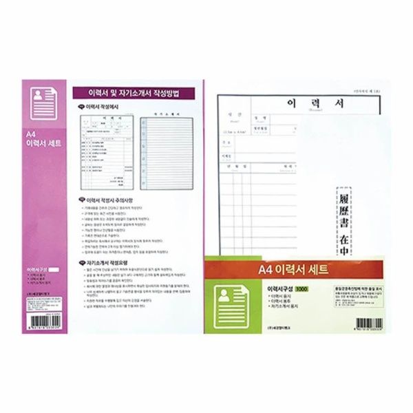 hplusmall 이력서 세트(A4/1000) - 핫트랙스