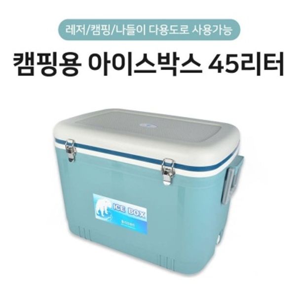 hplusmall 45리터 캠핑용 스티로폼 아이스박스 레저 피크닉 - 핫트랙스