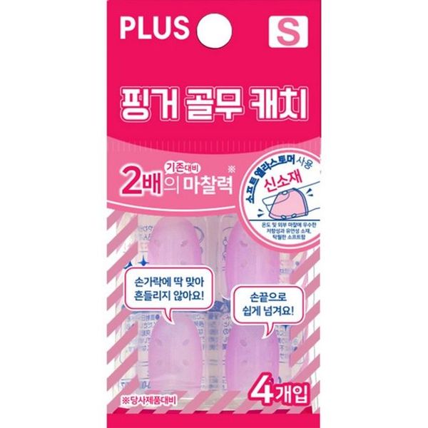 hplusmall 핑거골무캐치 S KM-301 WB755A5 - 핫트랙스