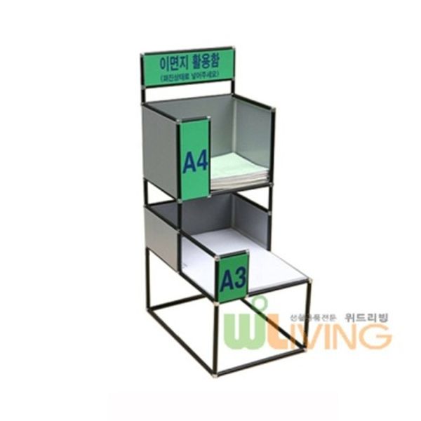 hplusmall 국내생산 이면지 활용함 2단A형 A4+A3 (320x460x840) - 핫트랙스