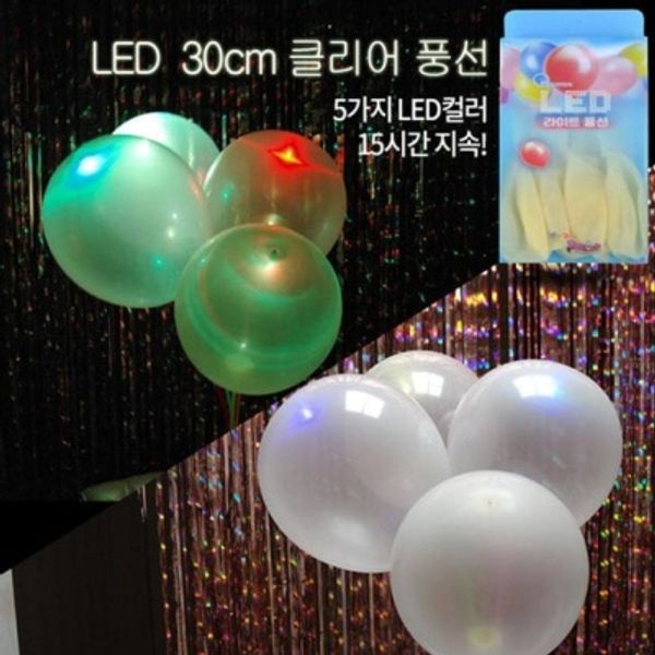 hplusmall LED 30cm 클리어 풍선 5입 LED풍선 파티풍선 - 핫트랙스