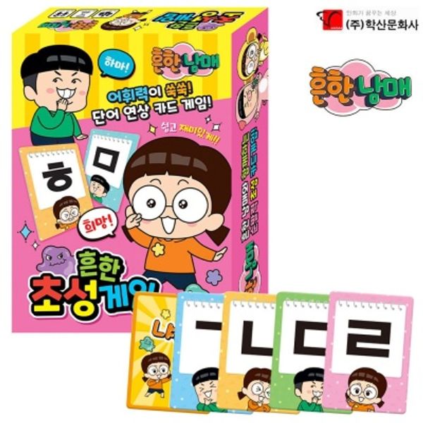 hplusmall 학산문화사 흔한남매 흔한 초성게임 - 핫트랙스