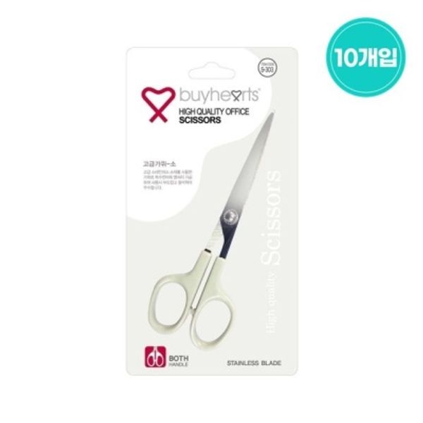 hplusmall 양손겸용 절삭력 좋은 다용도 사무용 소형 가위 10개 - 핫트랙스