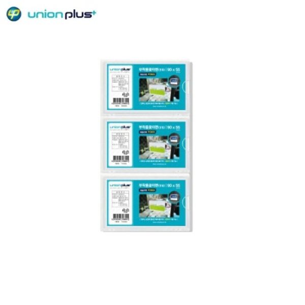 hplusmall POP꽂이 부착용 꽂이판 명함 3개입 P0955 90x55mm - 핫트랙스