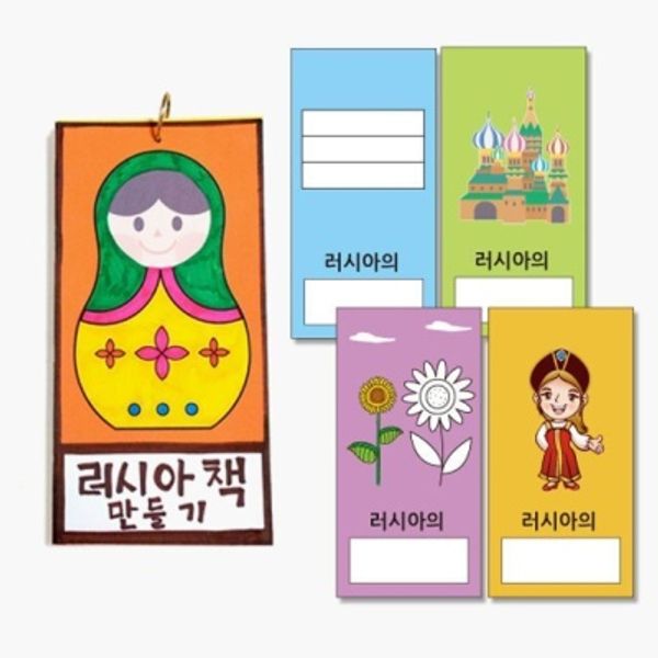 hplusmall 만들기러시아책만들기 5매 - 핫트랙스