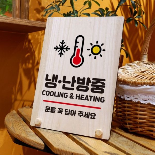 hplusmall 나무 안내판 탁상용 W8 303 냉난방중(WD70ED6) - 핫트랙스