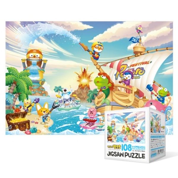 hplusmall 108피스 직소퍼즐 - 뽀로로 해적섬의 여름 (미니) - 핫트랙스