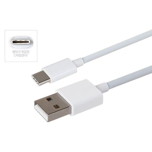 hplusmall VSER USB Type-C타입 충전전용 케이블 1M(W495696) - 핫트랙스