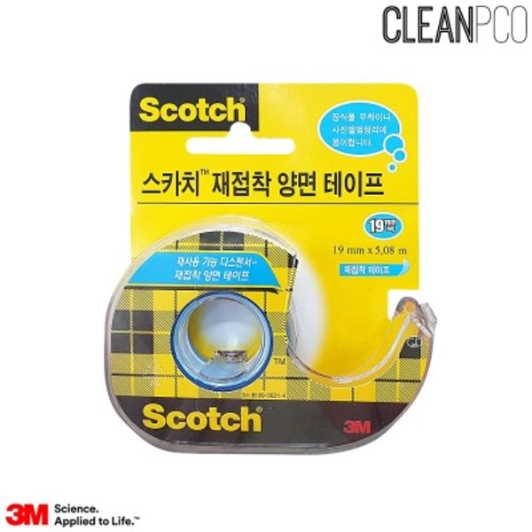 hplusmall 3M 스카치 재접착 양면테이프 디스펜서 - 핫트랙스