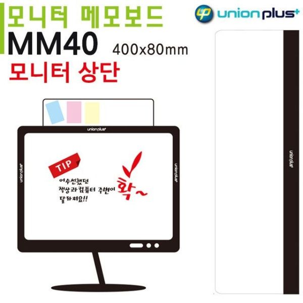 hplusmall 생활모음 모니터 메모보드 (40) (모니터상단 1P)[WCC5 - 핫트랙스