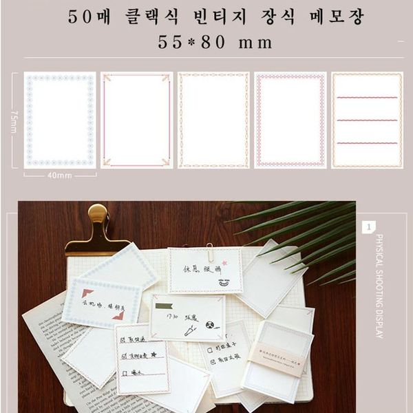 hplusmall 50매 클랙식 빈티지 장식 메모장 55x80 mm(W343A65) - 핫트랙스