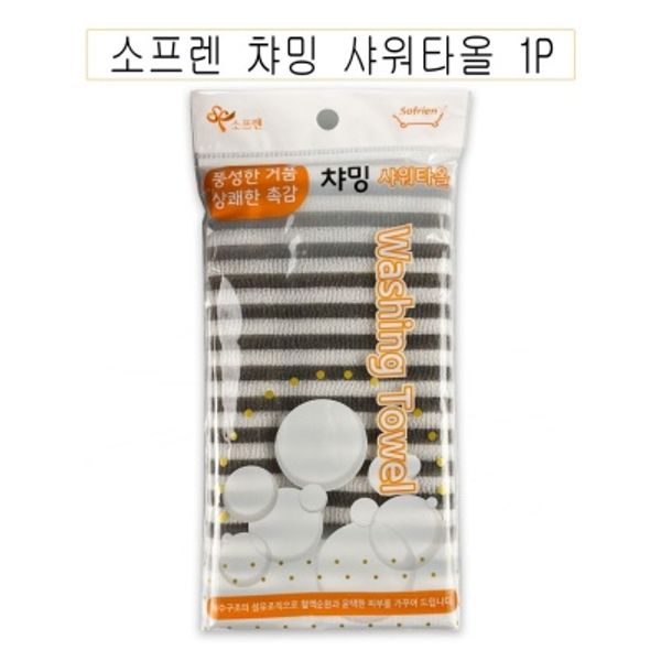 hplusmall 소프렌 챠밍 샤워타올 1P -O - 핫트랙스
