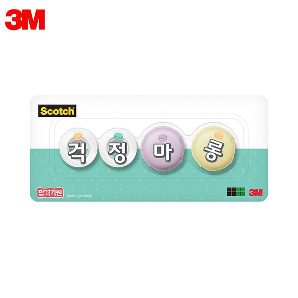 hplusmall 3M 마카롱 디스펜서 수능팩 W5BE9ED - 핫트랙스