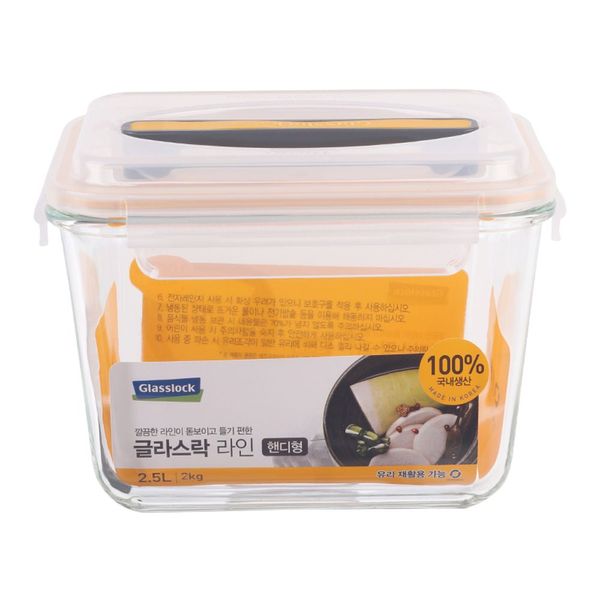 hplusmall 글라스락 딥 핸디형 2.5L(WB618CF) - 핫트랙스