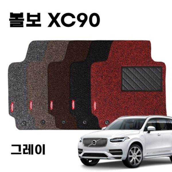hplusmall 차량 코일 바닥 발판 매트 볼보 XC90 2세대 4P Gray - 핫트랙스