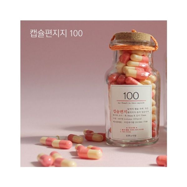 hplusmall 자연과사람 소원 사랑 메시지 캡슐병 편지지 100일[WD - 핫트랙스