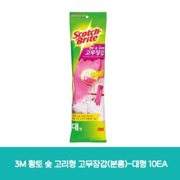 hplusmall 3M 황토 숯 고리형 고무장갑(분홍) 대형 10EA - 핫트랙스