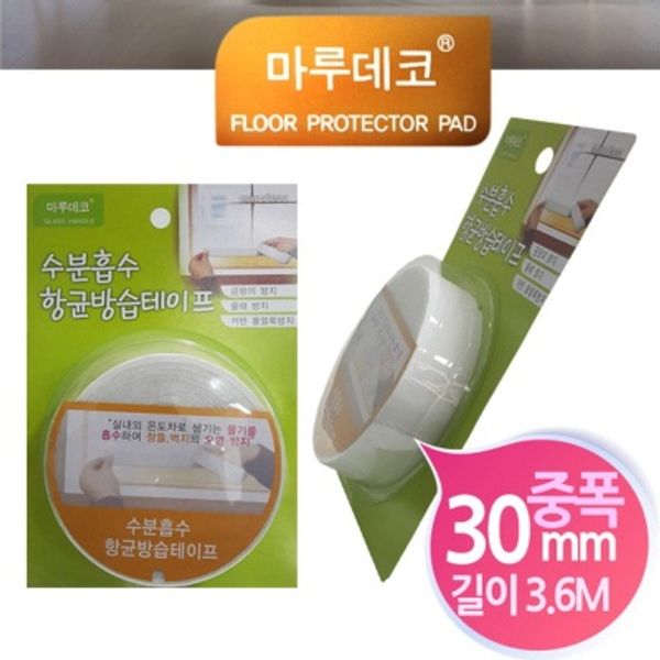 hplusmall TCc마루데코 수분흡수 방습테이프 중폭30mm - 핫트랙스