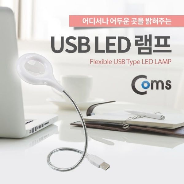 hplusmall Coms USB 램프(라인형) 18LED White 돋보기 확대경 LE - 핫트랙스