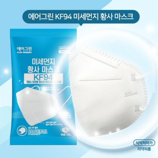NASV 에어그린 2D KF94 황사 미세먼지 마스크 대형 30매 - 핫트랙스