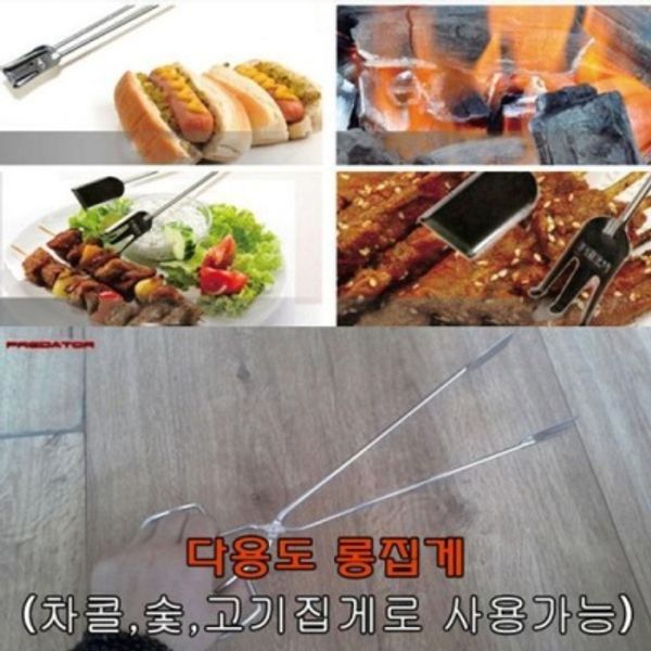 hplusmall 다용도 집게 숯집게 음식 만능 롱집게 바비큐 도우미 - 핫트랙스