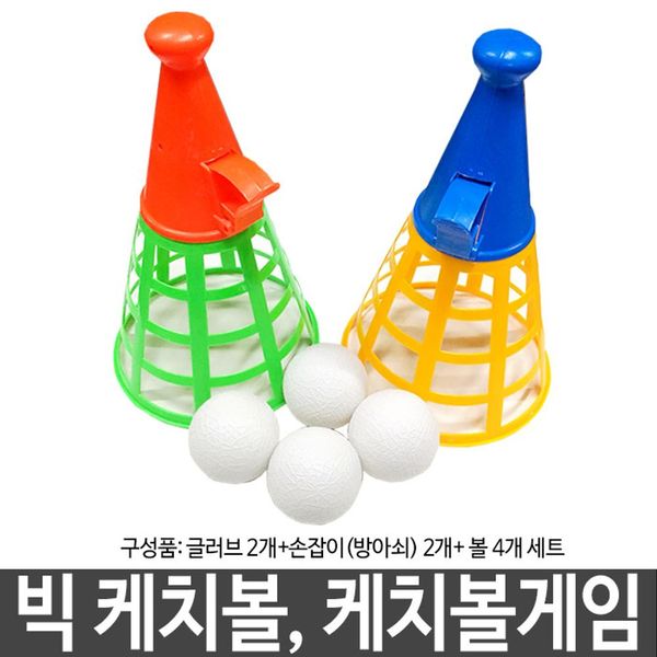 hplusmall 빅 케치볼 케치볼게임 2인용 W1FABA9 - 핫트랙스