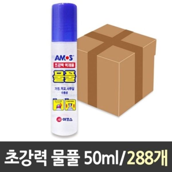 hplusmall 아모스 초강력 물풀 50ml 288개 - 핫트랙스