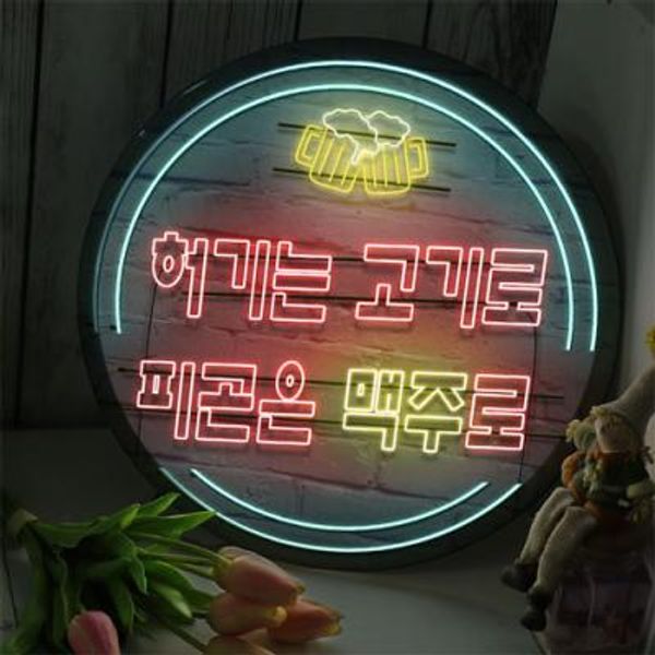 ggoomim nw257-LED액자35R_허기는고기로피곤은술로 - 핫트랙스