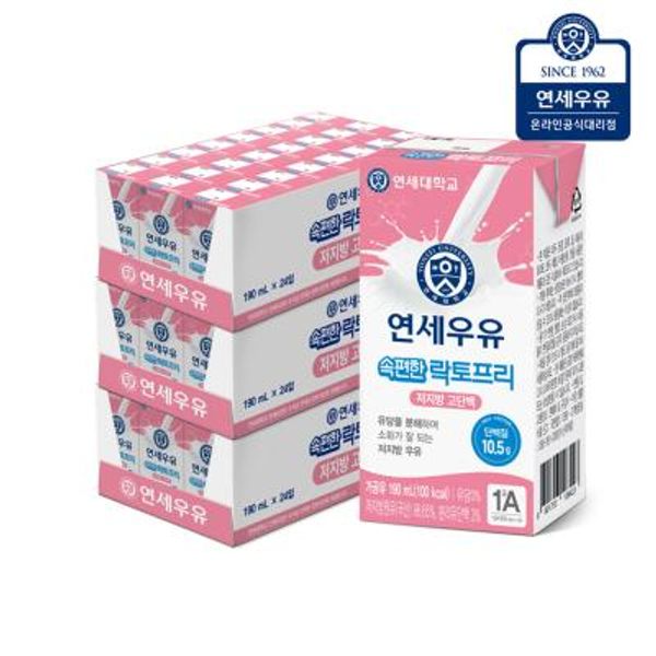 yonseimilk [연세우유] 락토프리 저지방 고단백 190ml (72팩) - 핫트랙스