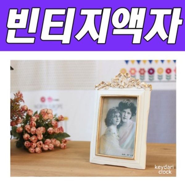 hplusmall BNB 모렐 리본사각액자3X5 (세로형) - 핫트랙스