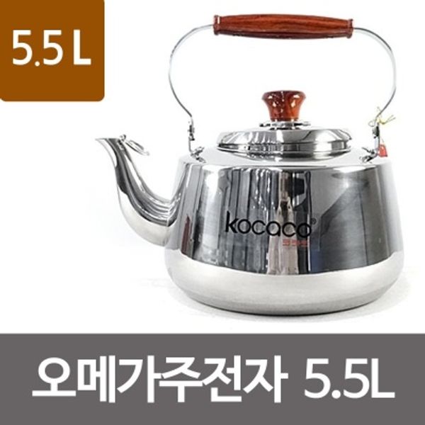 hplusmall 코카코 오메가주전자(5.5L)차망 스텐주전자 보리차 - 핫트랙스