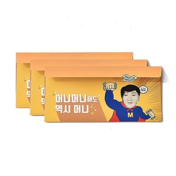 hplusmall 방긋 슈퍼맨 돈봉투 3매 SET 079-ME-0026 - 핫트랙스