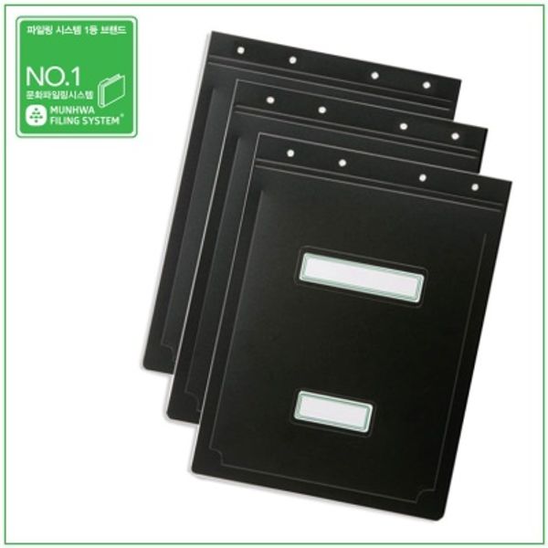 hplusmall A4용 흑표지 상철PP 220x310mm 300EA 철끈화일표지 - 핫트랙스