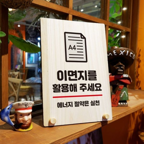 hplusmall 나무 안내판 탁상용 W8 261 이면지 활용(WD71092) - 핫트랙스