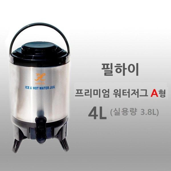 hplusmall 필하이프리미엄보온보냉워터저그4L(실용량 3.8L)[WA51 - 핫트랙스