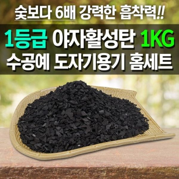 hplusmall 야자활성탄 받침대 W 5 공기정화 제습 탈취 냄새제거 - 핫트랙스