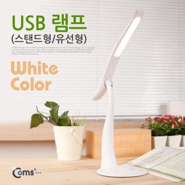 hplusmall LED 램프 스탠드 조명 데스크 독서등 유선형 WH - 핫트랙스