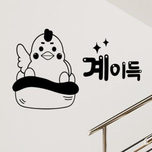 ggoomim cb353-계이득_그래픽스티커 - 핫트랙스