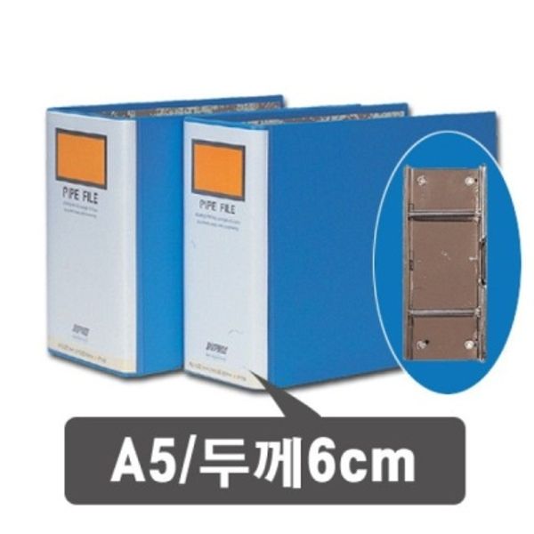 hplusmall 묶음상품/대흥)파이프바인더 짧은변철 A5(P106/6-8)× - 핫트랙스