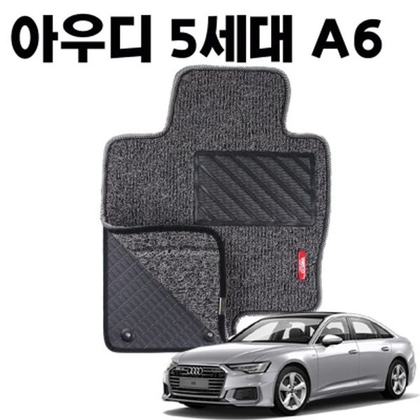 hplusmall 아우디 5세대 A6 이중 코일 차량 발 깔판 매트 Gray - 핫트랙스