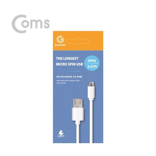 hplusmall Coms G POWER 롱케이블 5핀 3M / AWG20/30 - 3M - 핫트랙스