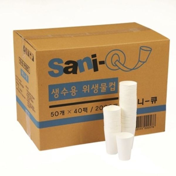 hplusmall 생수용 미니 물컵 50개x40줄 1박스 - 핫트랙스